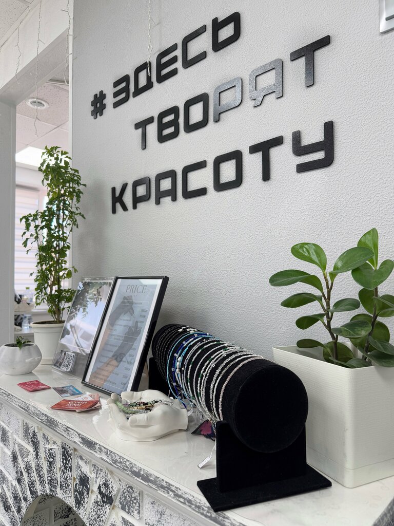 Güzellik salonu Марафет, Kemerovo, foto