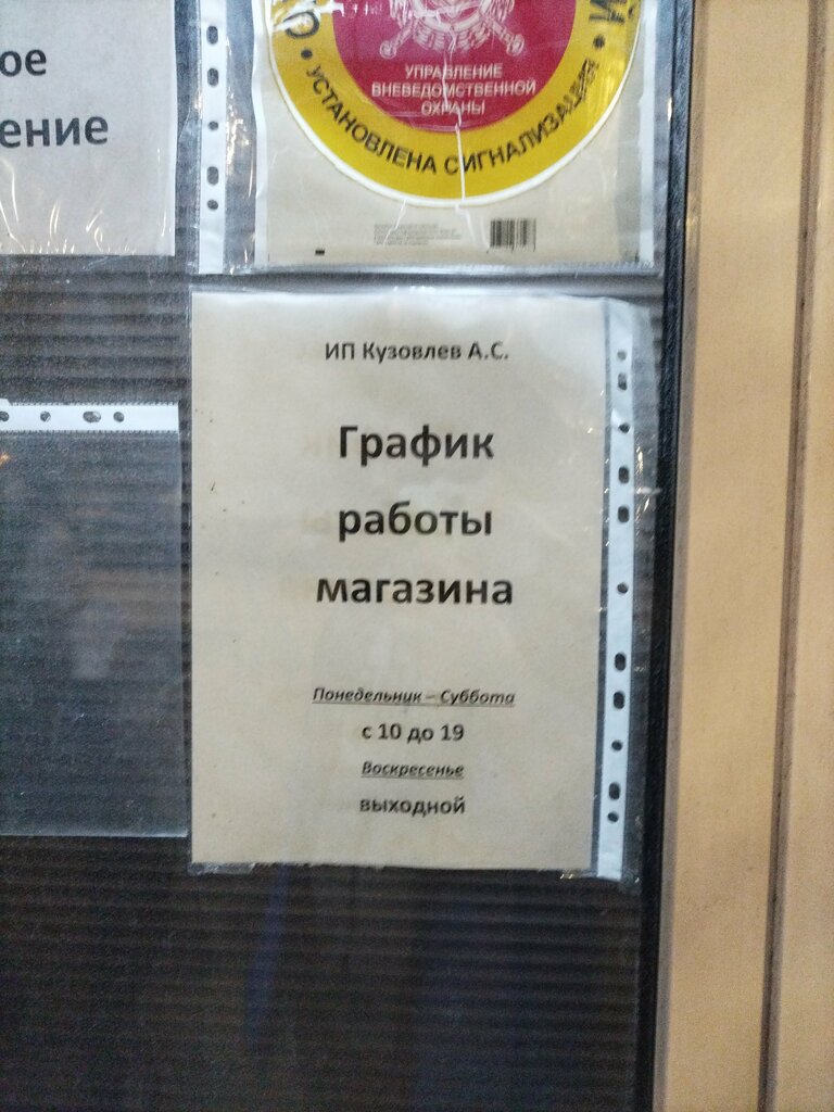 Bisiklet mağazaları Рыбалка Спорт, Moskova, foto