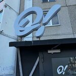 О! beauty (ulitsa Zhukovskogo No:88/1), güzellik coworking  Tiumen'den