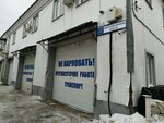 BrandLevel (Nefteyuganskoye Highway No:22к3), araç film kaplama  Surgut'tan