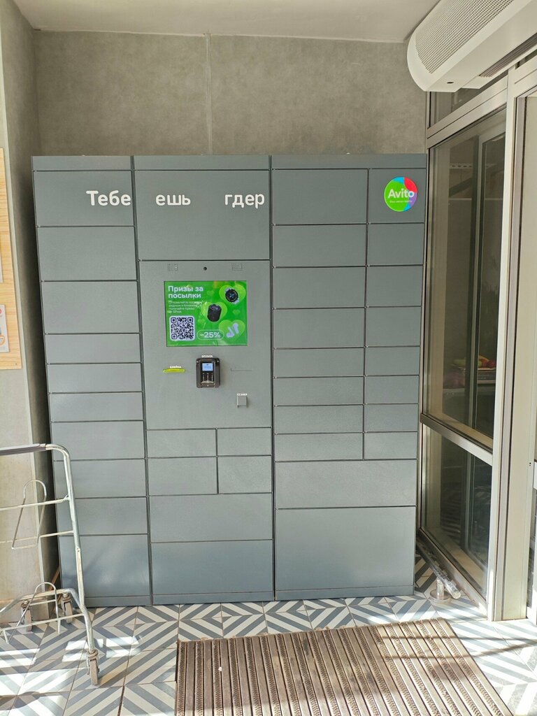 Teslimat noktası 5Post, Saint‑Petersburg, foto