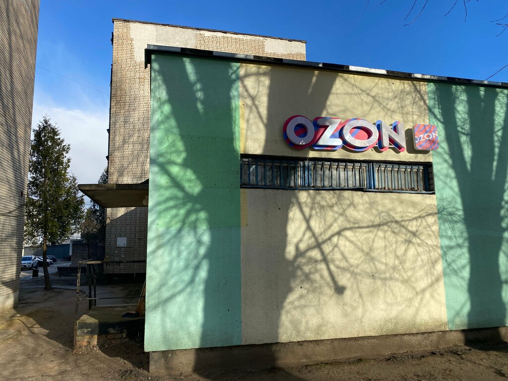 Teslimat noktası Ozon, Minskaya oblastı, foto