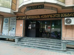Family Medical Regional Center (Nikoloz Baratashvili Street No:33), tıp merkezleri ve klinikler  Batum'dan