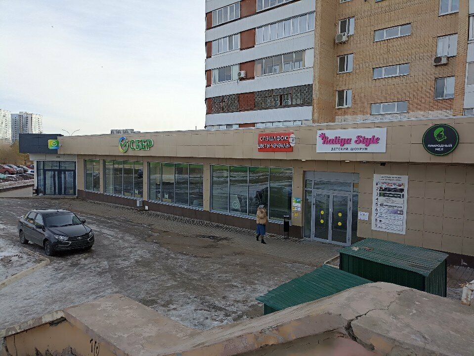 Çiçekçiler Speshlfoyu, Naberejniye Çelny (Yar Çallı), foto