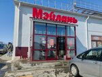 Многорядов (60-Letiya Oktyabrya Avenue No:162Б, Khabarovsk), toptancılar  Habarovsk'tan