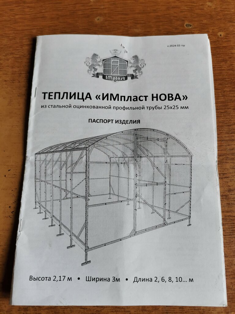 Metal konstrüksiyon firmaları ПТД Импласт, Minskaya oblastı, foto