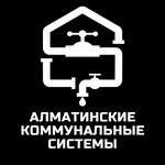 Алматинские Коммунальные Системы (No:3, zhiloy kompleks Asyl Arman, Irgeli aýyly), su ve kanalizasyon sistemlerinin montaj ve bakımı  Almatı eyaletinden