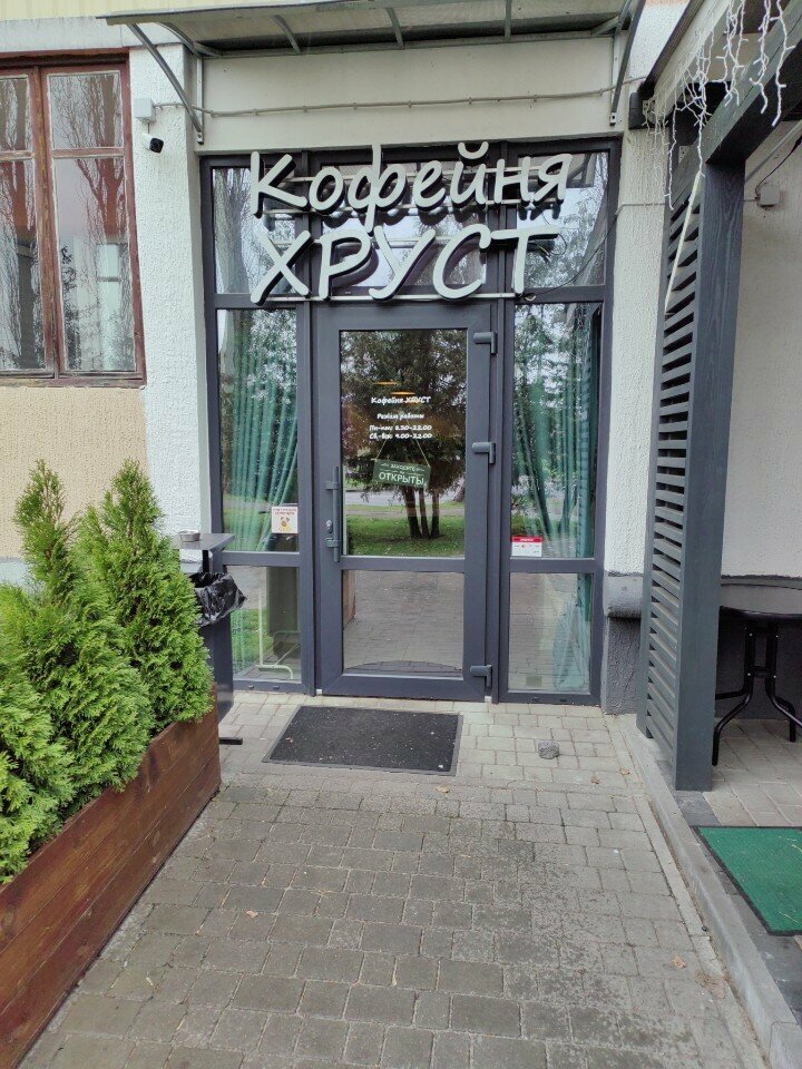 Kahve dükkanları Хруст, Brest, foto