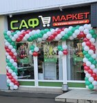 Саф Маркет (Киевская улица No:136), market  Simferopol'dan (Akmescit'ten)