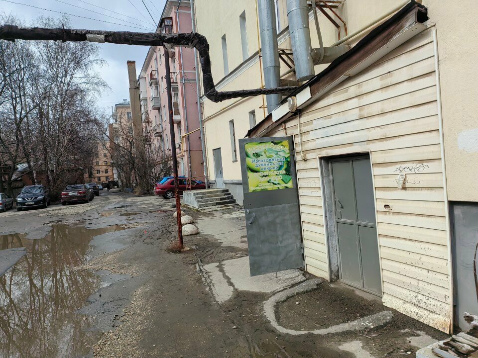 Anahtarların imalatı ve onarımı Изготовление ключей, Riazan, foto