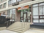 Neo (Kotanova Street No:4), güzellik salonu  Novorossiysk'ten
