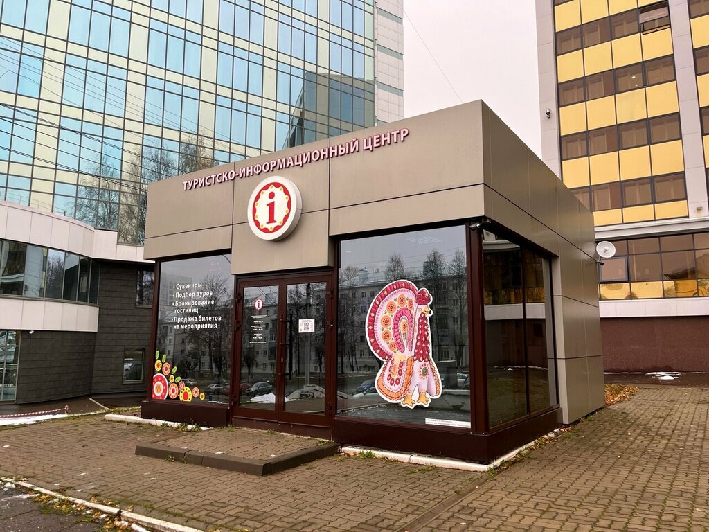 Turizm danışma büroları Tsentr razvitiya turizma Kirovskoy oblasti Kogko, Kirov, foto