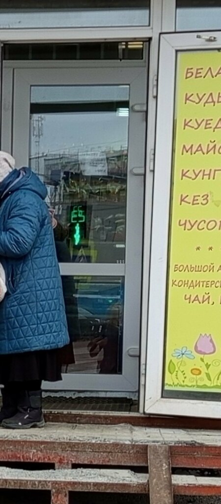 Süt ürünleri satış mağazaları Продукты, Perm, foto