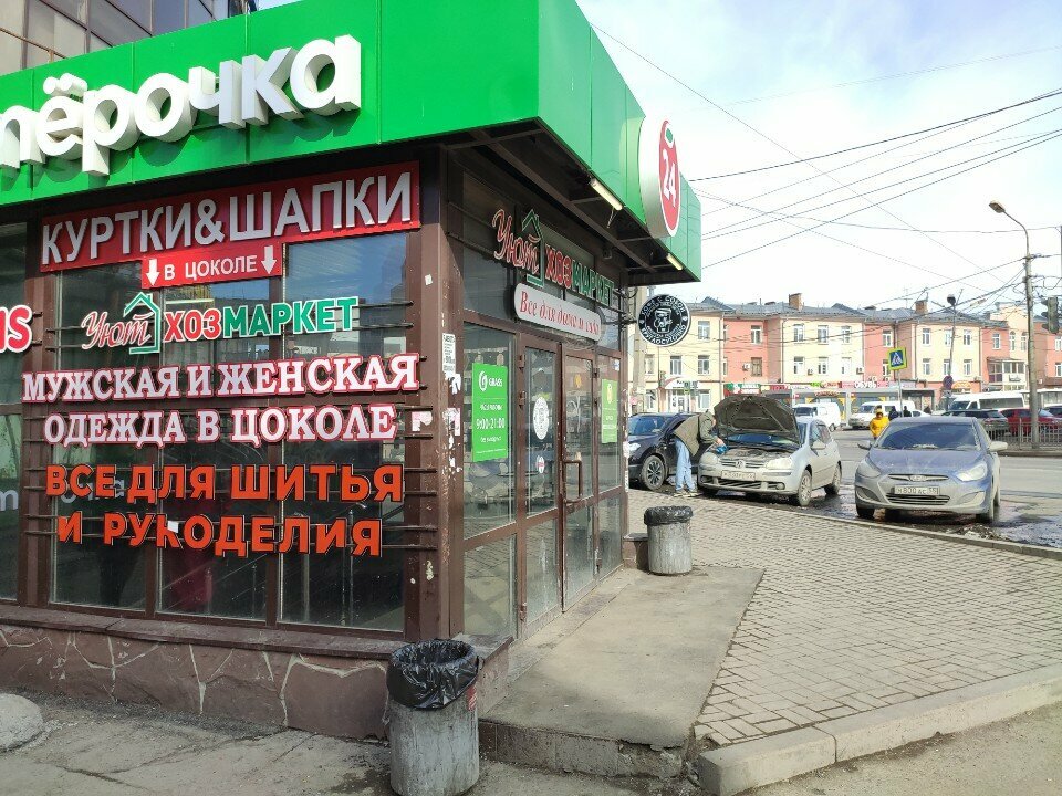 Hobi, elişi için ürünler Омская рукодельница, Omsk, foto