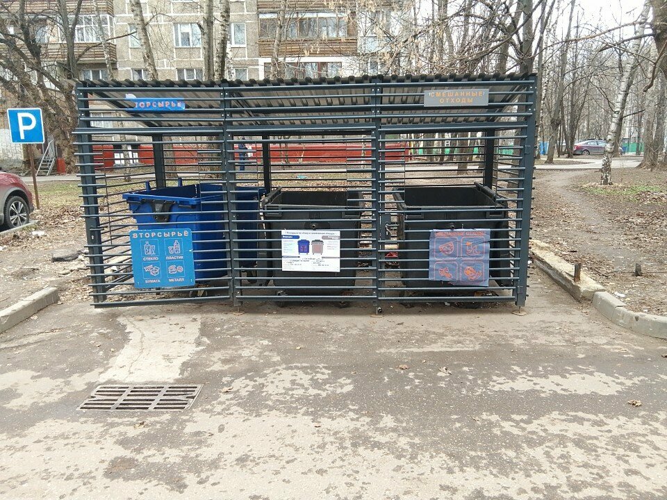 Ayrı çöp toplama noktası Waste sorting, Moskova, foto