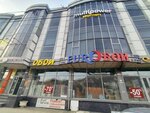 Exclusive (Ali-Gadzhi Akushinskogo Avenue No:148), duvar kağıdı mağazaları  Makhachkala'dan