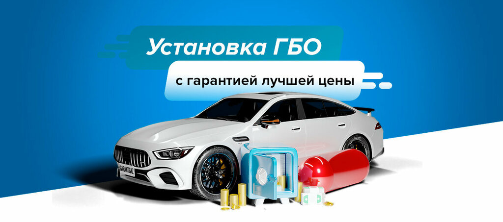 LPG kurulumu AutoGas Service, Moskova, foto