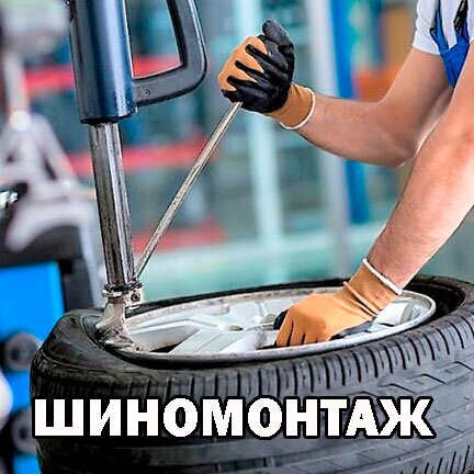 Jant ve lastikçiler Kolesnykh Del Master, Chernyahovsk, foto