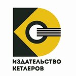 Ketlerov Publisher (Pomerantsev Lane No:3), baskı hizmetleri  Moskova'dan