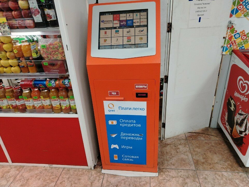 Ödeme terminali Payment terminal, Omsk, foto
