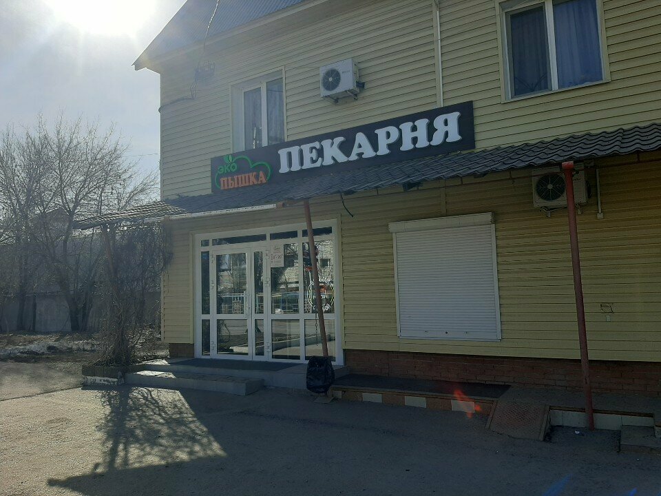 Ekmek fırını Эко Пышка, Ufa, foto