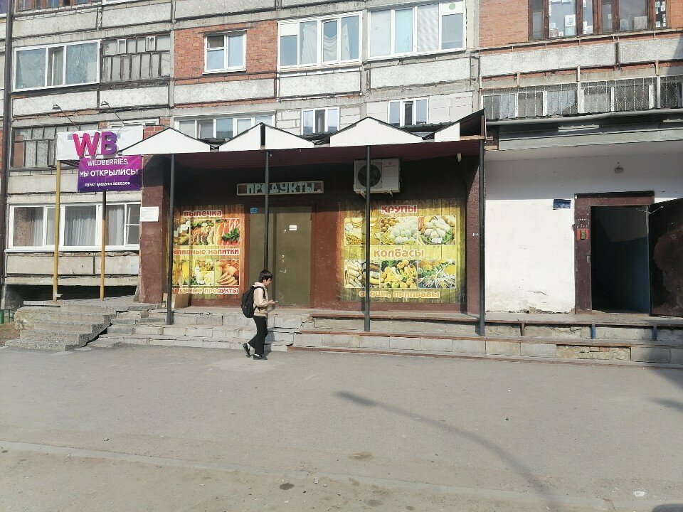 Market Магазин продуктов, Tiumen, foto