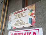 Sewing Workshop (ulitsa Zhunisova No:4/1), tekstil fabrikaları  Almatı'dan