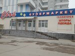 Алиса (Tselinnaya Street No:39), bijuteriler  Perm'den