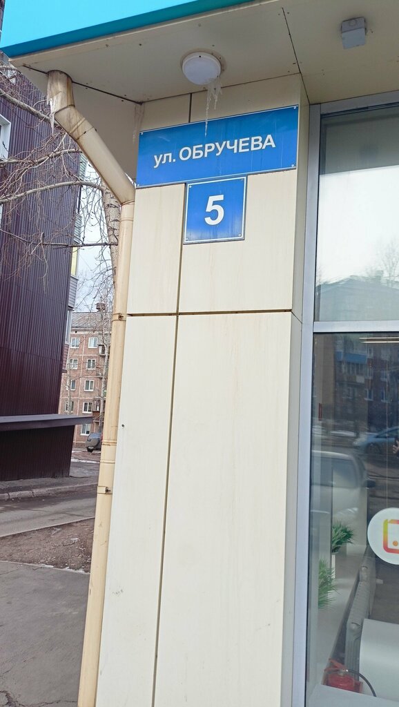 Teslimat noktası Мегамаркет, Bratsk, foto