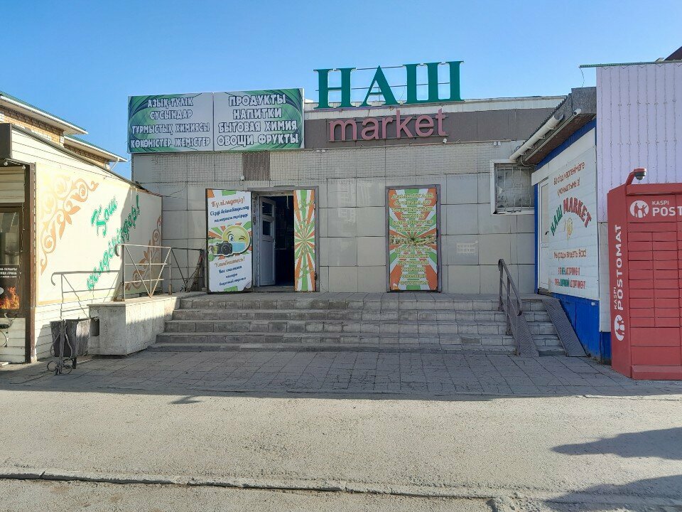 ATM'ler Kaspi Bank, Astana, foto