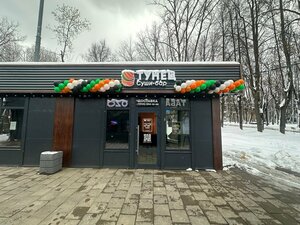 Тунец (ulitsa Voyenny Gorodok No:18/2), suşi restoranı  Solneçnogorsk'tan