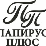 Папирус Плюс (Tushkanova Street No:10), kırtasiyeler  Petropavlovsk'tan