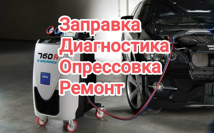 Otomobil kliması firmaları 𝙆𝙡𝙞𝙢𝙖𝙩 𝙖𝙪𝙩𝙤, Penza, foto