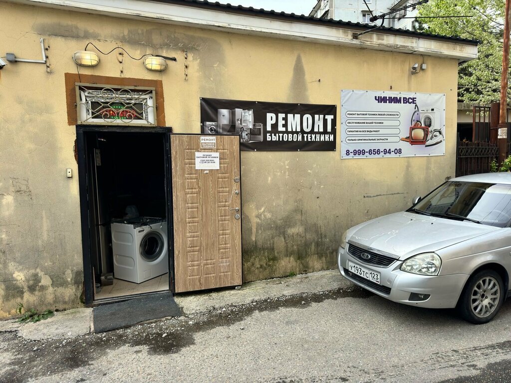 Beyaz eşya servisleri Ремонт бытовой техники, Soçi, foto