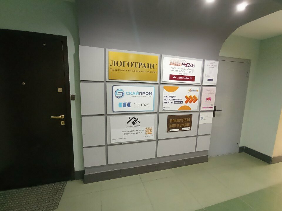 Çocuk giyim mağazaları Internet-magazin Volshebnik, Yekaterinburg, foto