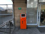 Pay-Go (Gaidara Gadzhieva Street No:22А), ödeme terminali  Makhachkala'dan