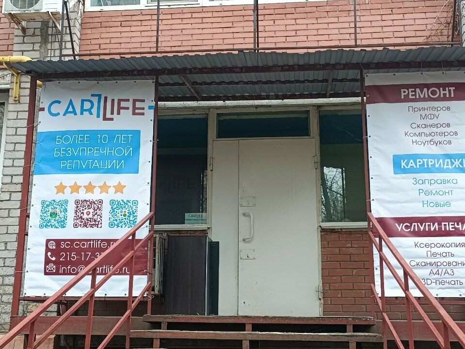 Elektronik ofis ekipmanları tamiri Cartlife, Samara, foto