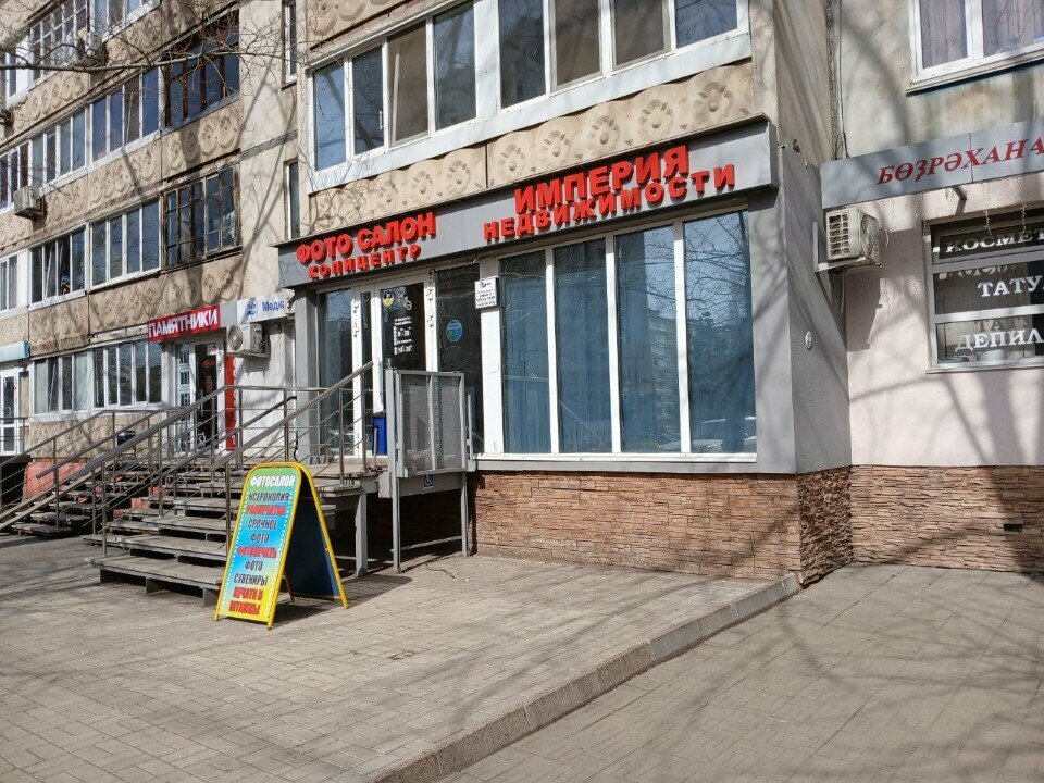 Emlak ofisi Real Estate Empire, Ufa, foto