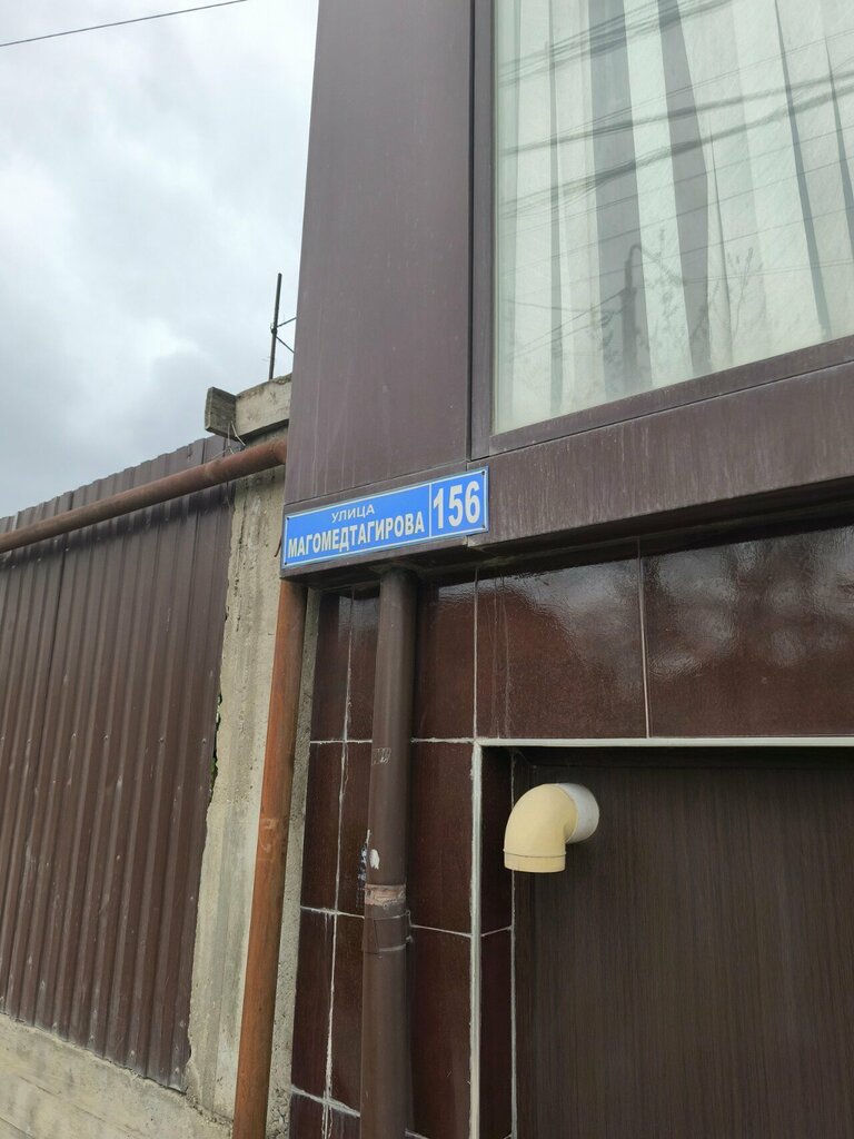 Fast food Быстрое питание, Makhachkala, foto