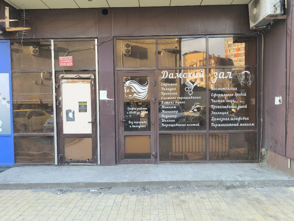 Güzellik salonu Krasa, Ip, Makhachkala, foto