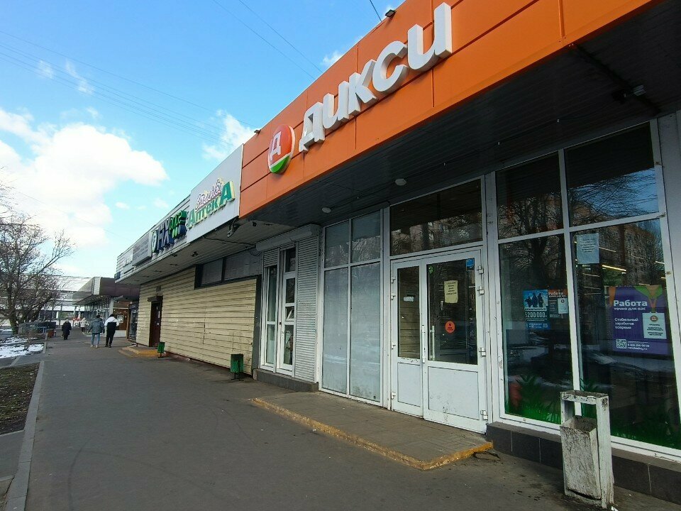 Ayakkabı tamiri Ремонтная мастерская, Moskova, foto