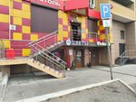 Vetka (ulitsa Kostyushko-Grigorovicha No:44), çiçekçiler  Çita'dan