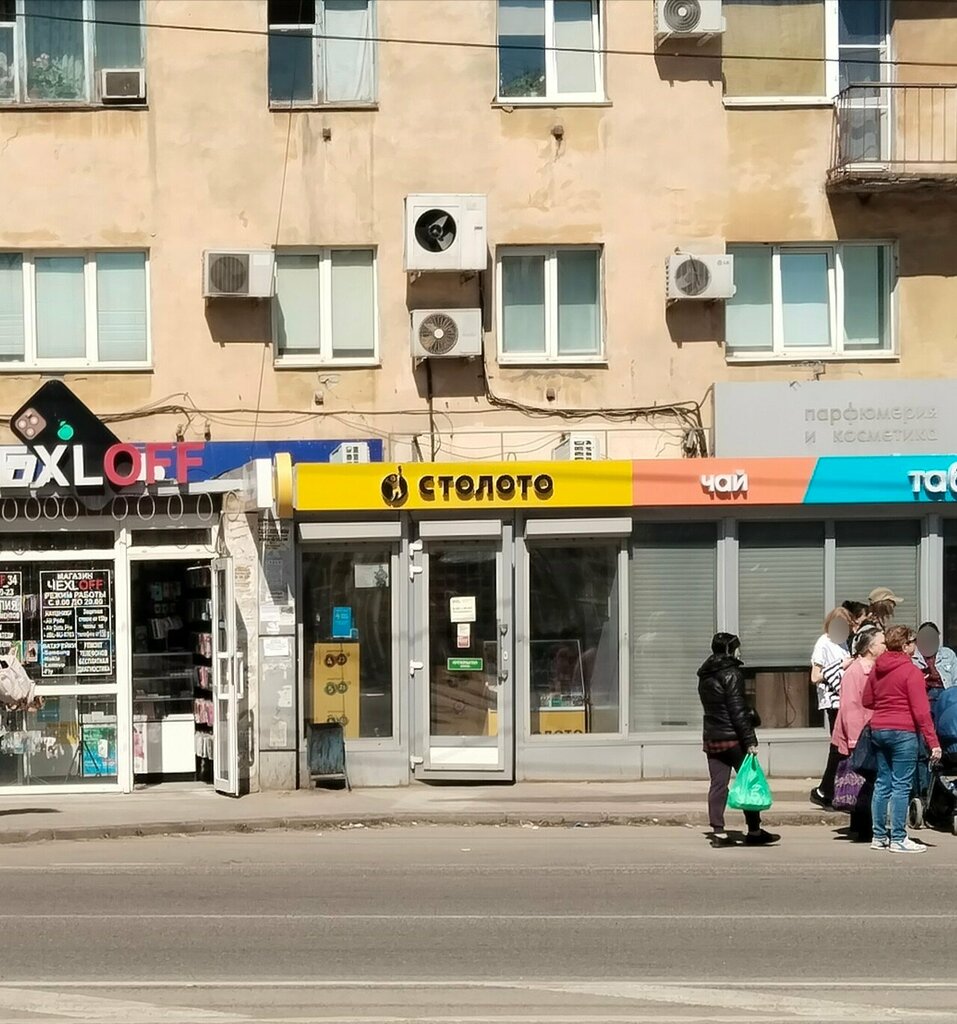 Şans oyunları Stoloto, Volgograd, foto