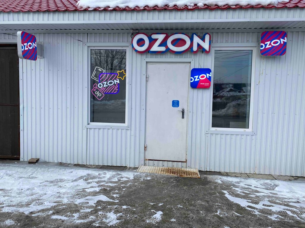 Teslimat noktası Ozon, Kungur, foto