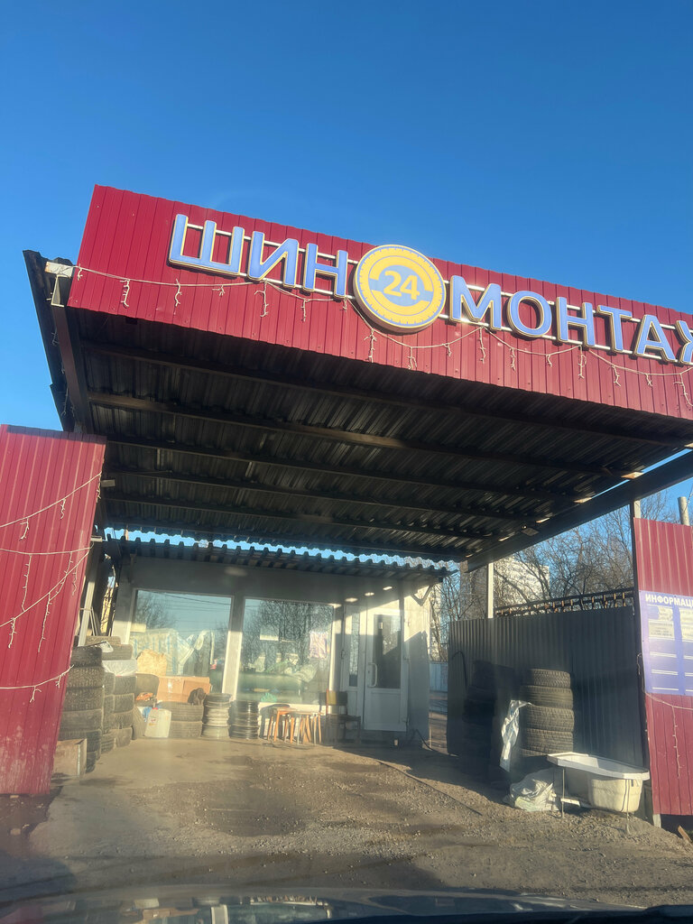 Oto lastik tamiri Шиномонтаж, Moskova, foto