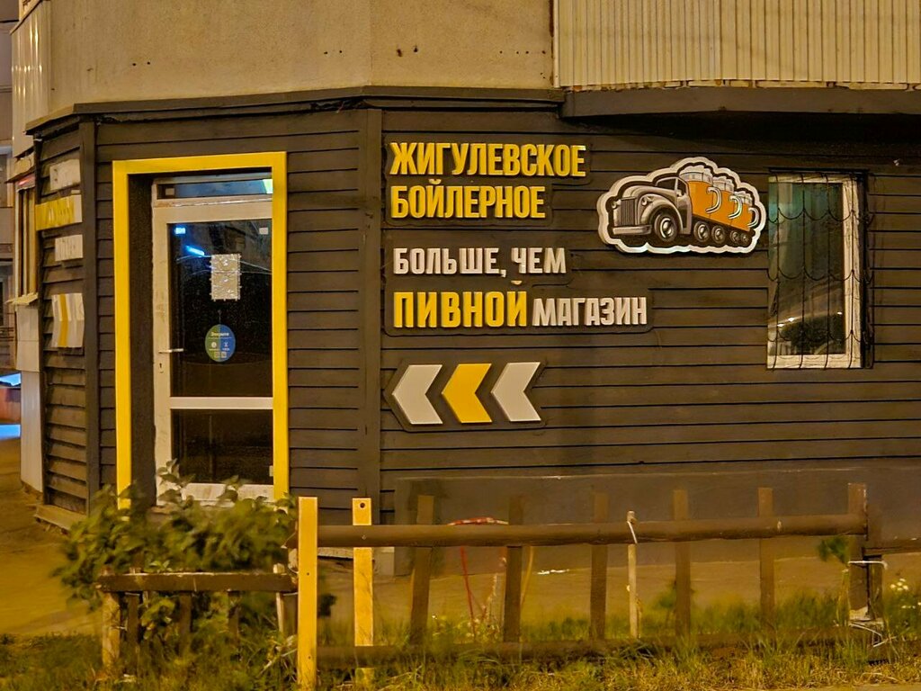 i̇kinci el eşya alımı Lamba, Samara, foto