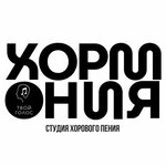 Хормония (ulitsa imeni V.S. Zarubina No:180/184к1), koro, koro stüdyoları  Saratov'dan