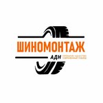 Adn (Severnaya ulitsa No:7Б, Elektrostal), oto lastik tamiri  Elektrostal'den