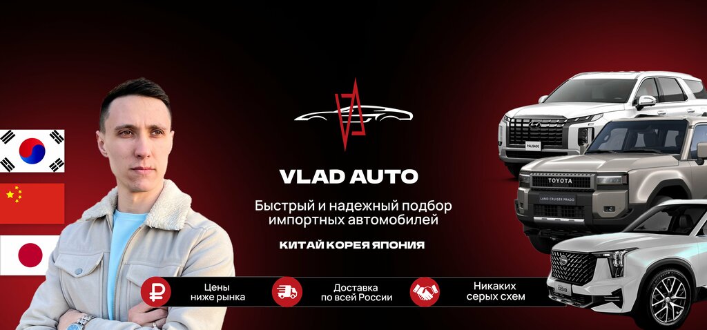 i̇kinci el araç satışı VladAuto, Samara, foto