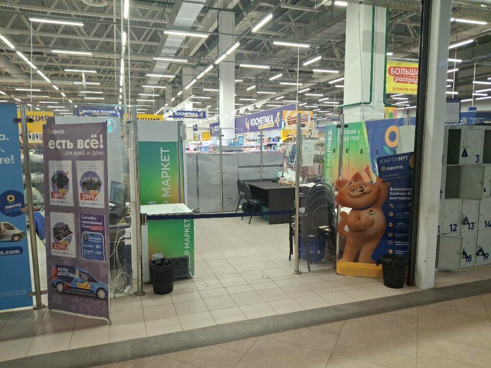 Teslimat noktası Сбермаркет, Perm, foto